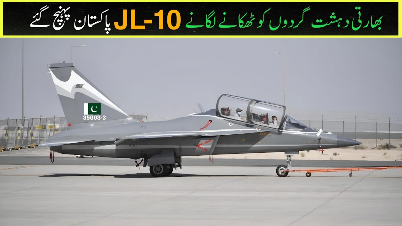 Hongdu JL-10 in Pakistan | L-15 Jets Pakistan Air Force | Ayyan ...