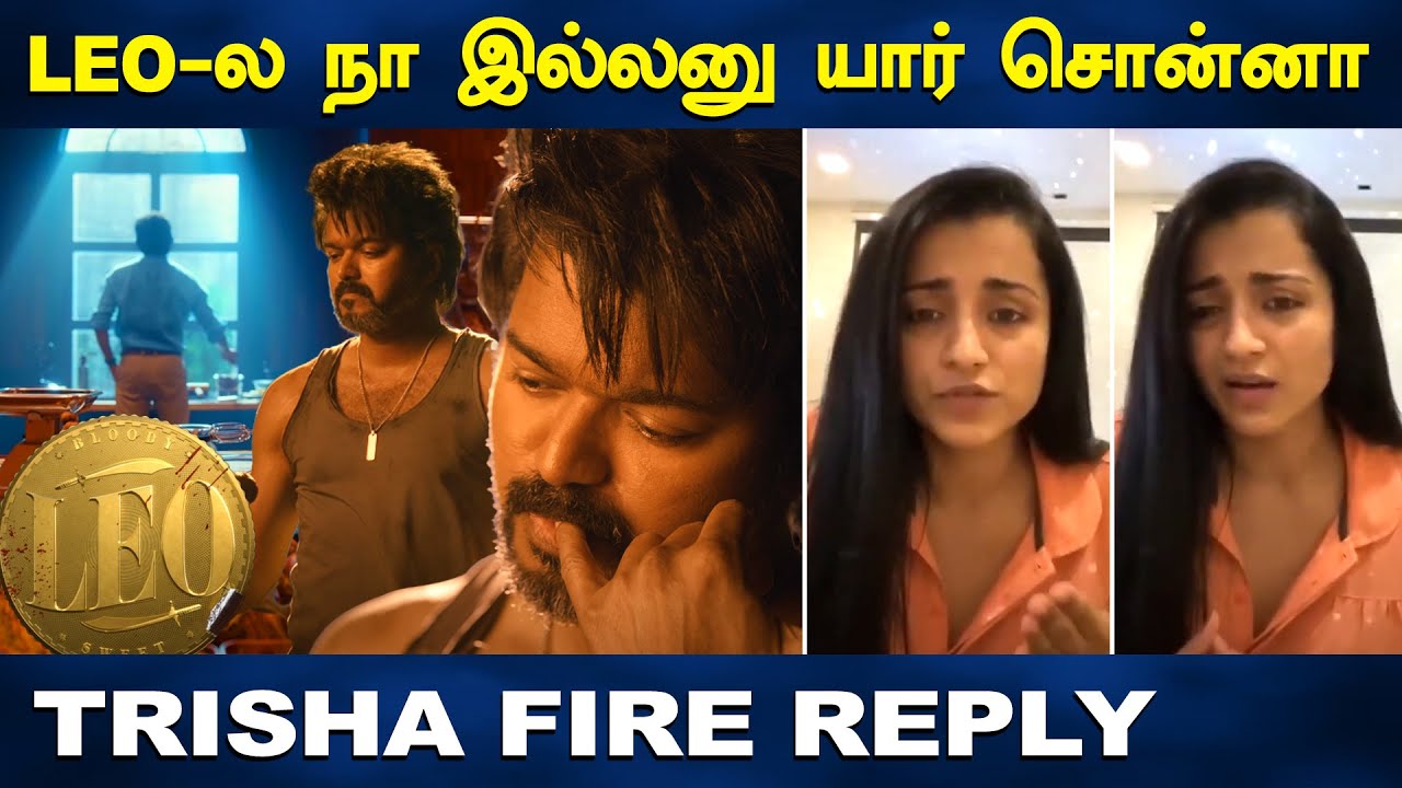 LEO : Truth Revealed..⚠️TRISHA-வின் VIRAL VIDEO..! | Leo | Lokesh ...