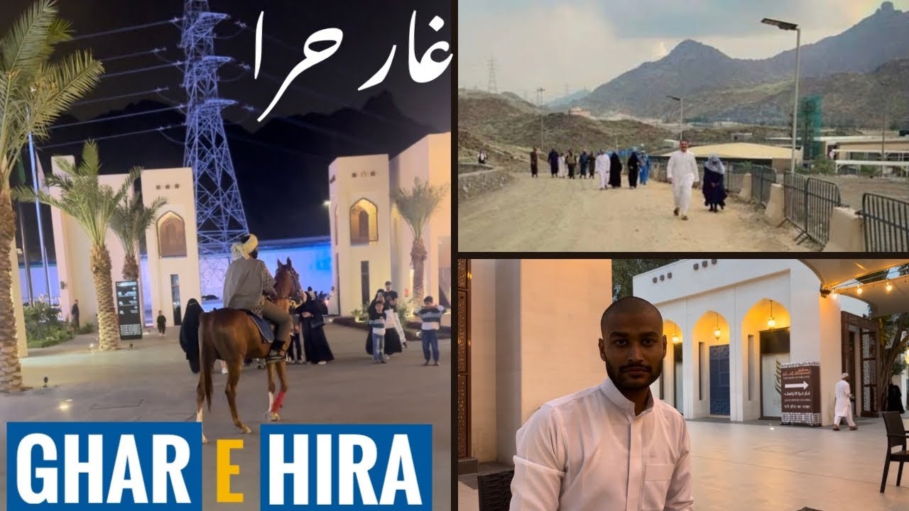 Ghar e Hira |jabal al nour 🏔️| makkah | ziyarat e makkah|umrah|museum ...