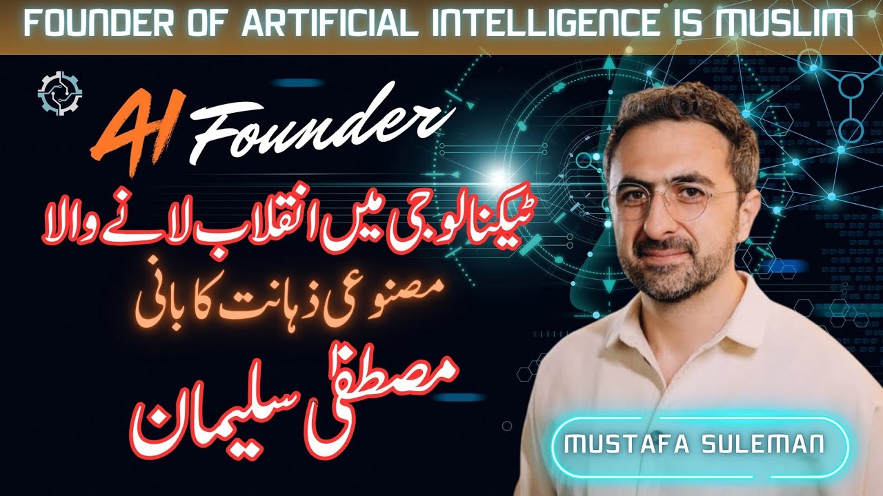 The Inventor of Artificial Intelligence | Mustafa Suleman | SAAF BAAT ...