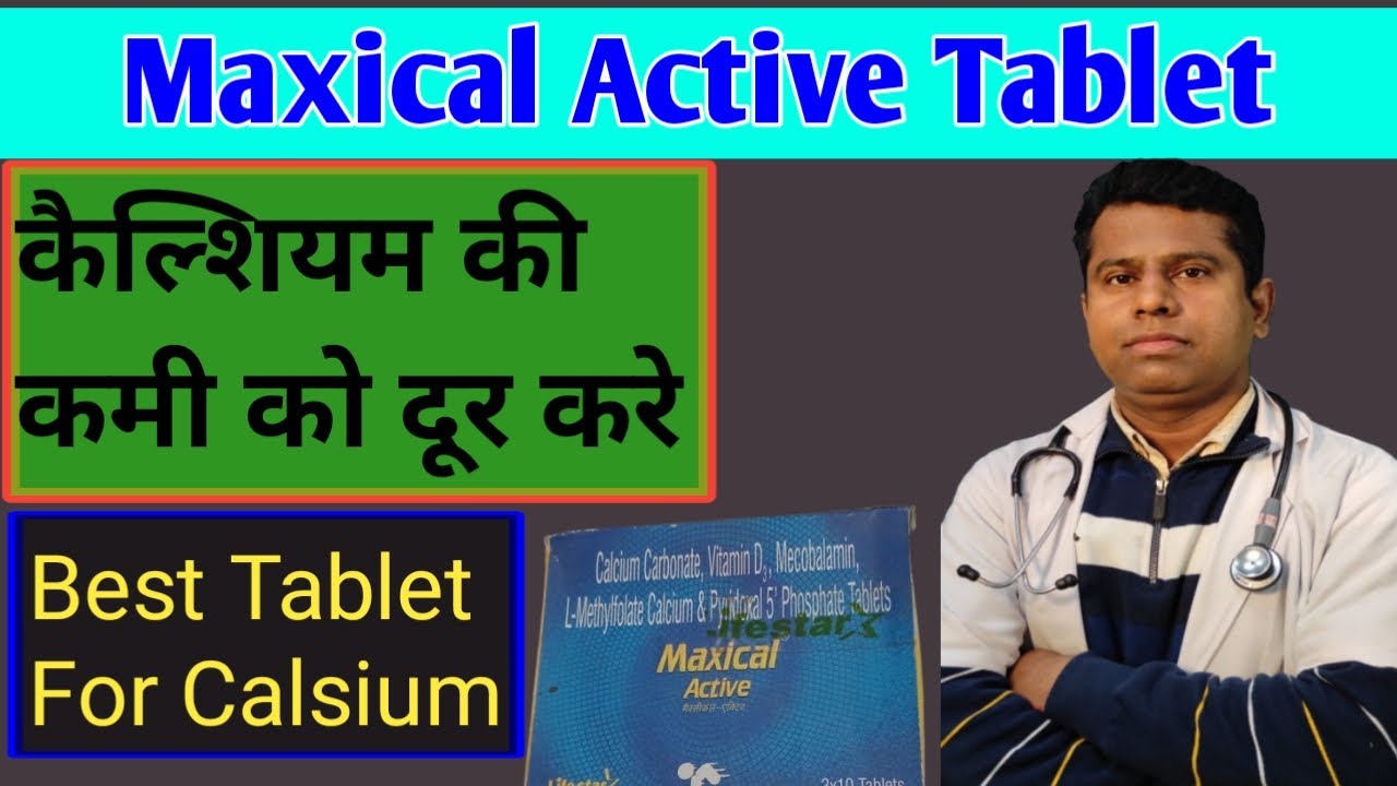Maxical Active Tablet । कैल्शियम की कमी को दूर करे । Best Tablet For ...