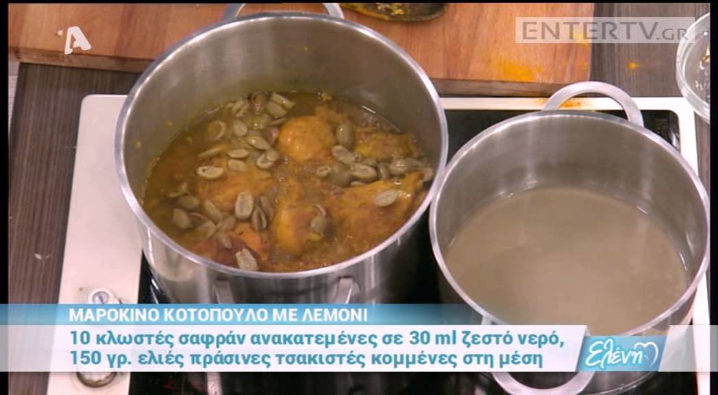 Entertv: Ο Χ.Πέσκιας ετοιμάζει μαροκινό κοτόπουλο με λεμόνι με ...