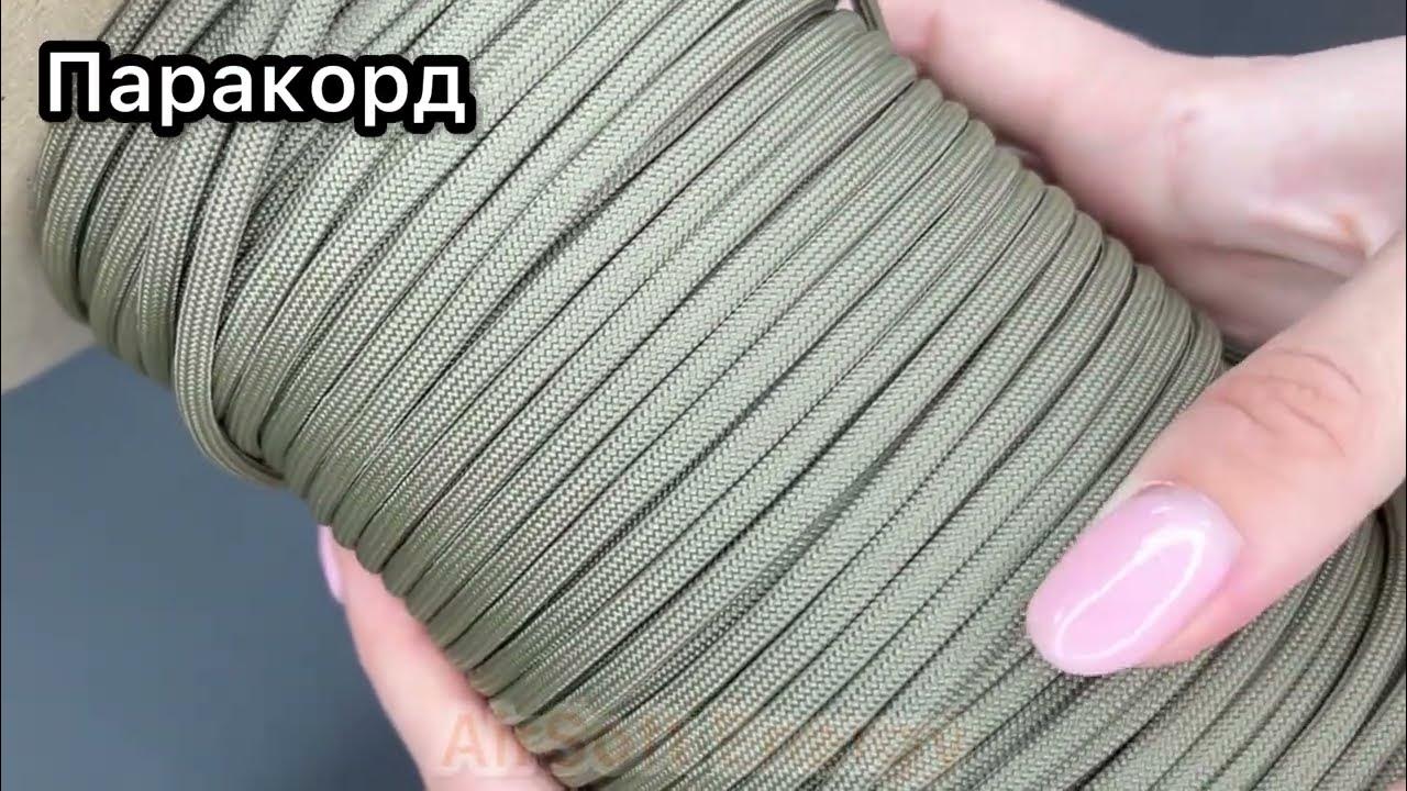 Паракорд 550 Paracord Type III 100% нейлон шнур 7-ми жильний колір Тан ...