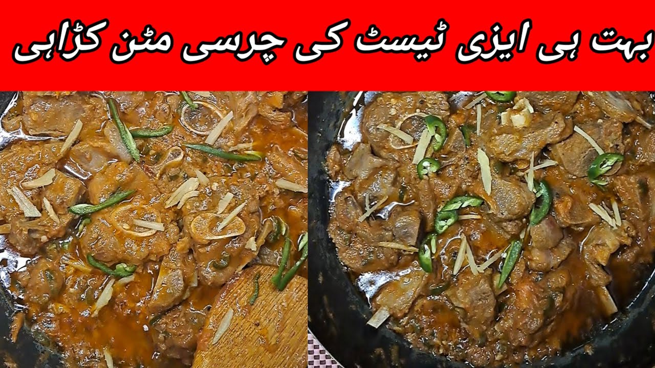 mutton charsi karahi/easy, tasty, and few minutes recipe/ popular and ...