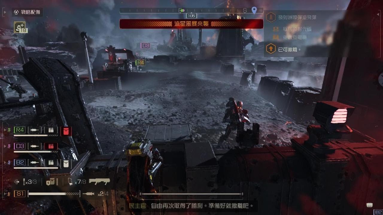 HELLDIVERS 2 09/21 combo----- - YouTube
