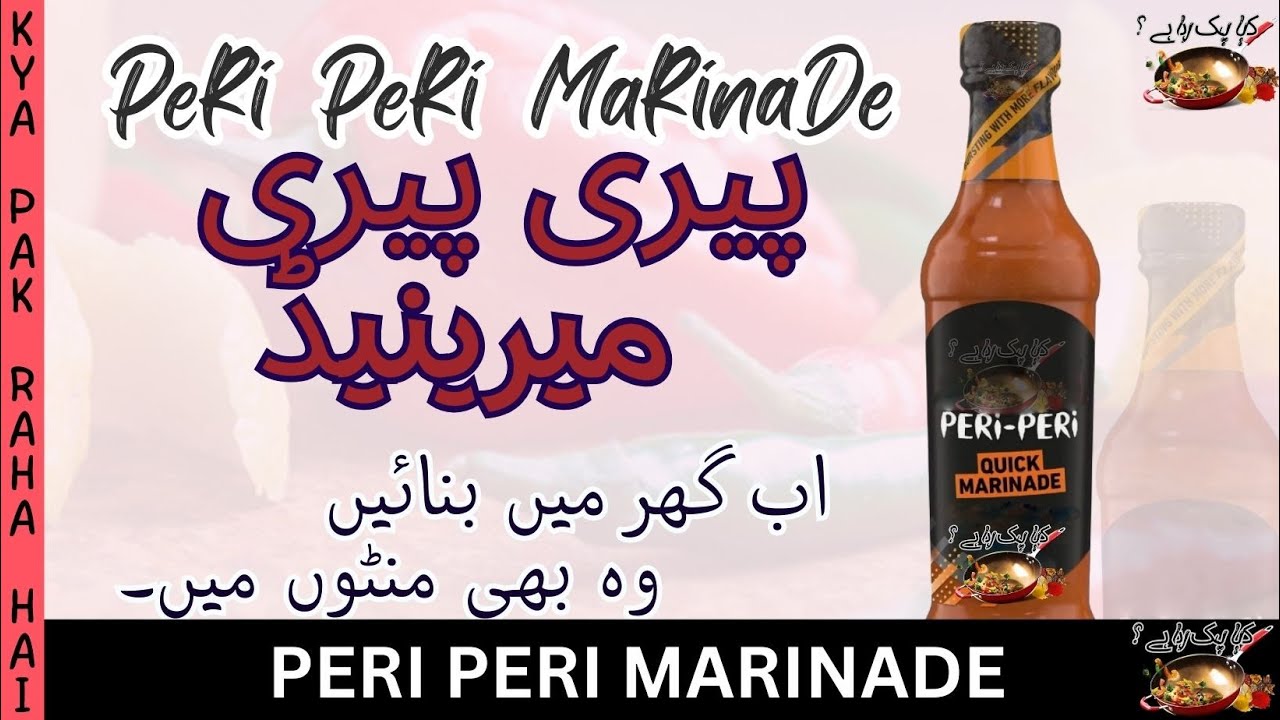 How To Make Peri Peri Marinade - Peri Peri Marinade Recipe - Peri Peri ...