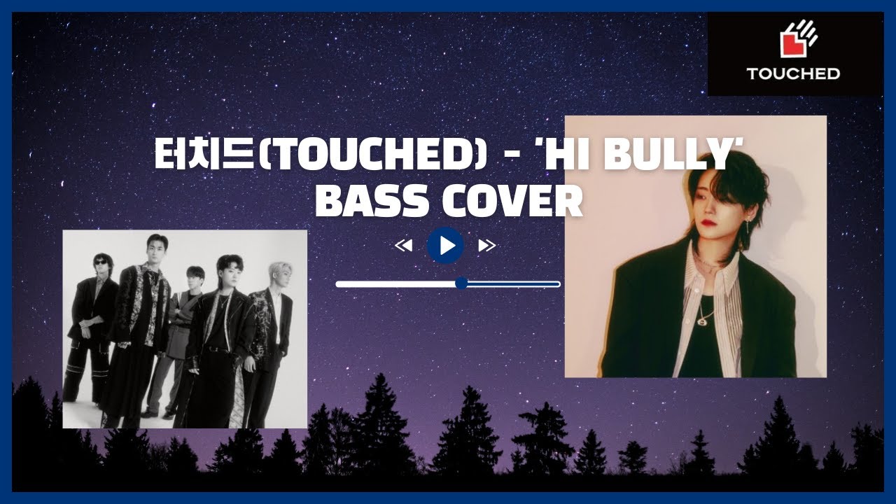 희로애락도 '락' 이다.｜터치드(TOUCHED) - 'Hi Bully' bass cover/베이스 커버/TAB/악보 ...