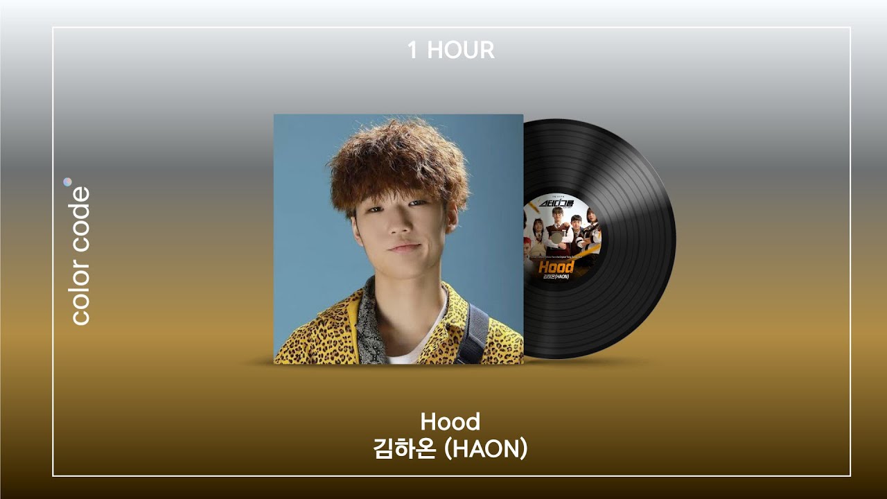 김하온 (HAON) - Hood [1시간 / 반복재생] - YouTube