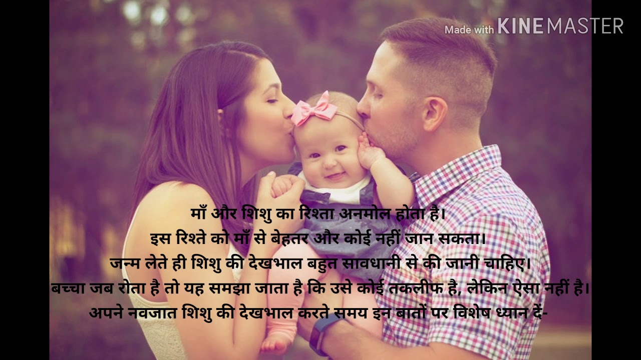 Navjat shishu ki dekhbhal - YouTube