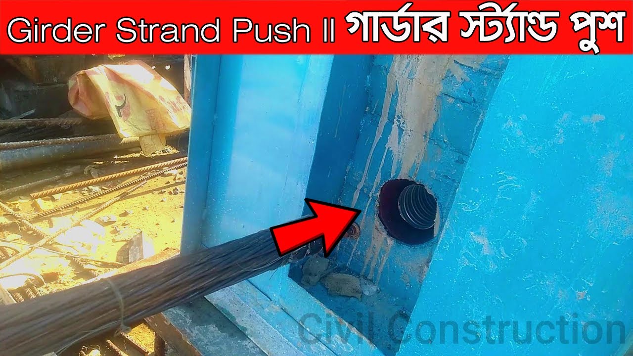 Girder Strand Push ll ST Wire insert in Girder ll How to push strand in ...