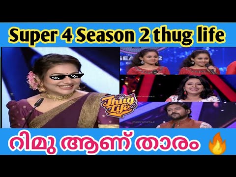 Super 4 Season 2 Thug Life | vidhu vs rimi Thug Life part 13 | Judge Thug Life | Malayalam Thug Life