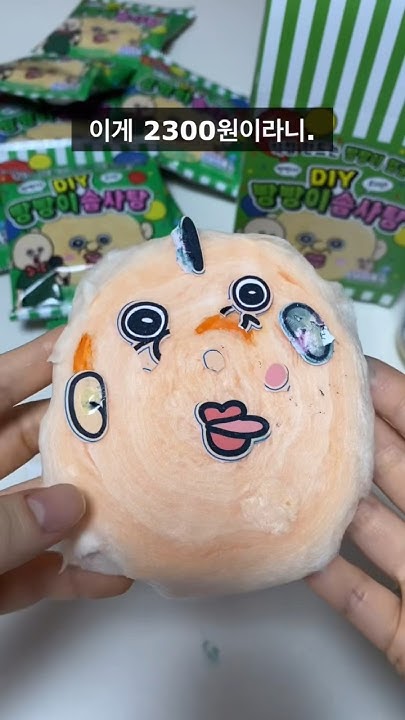 직접 만들어보니 너무 어려웠던... #diy #빵빵이 #솜사탕 #편의점디저트 #빵빵이솜사탕 #koreandessert # ...