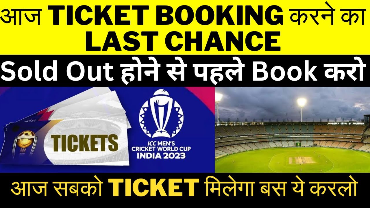 Ticket Booking करने का Last Chance आज सबको Ticket मिलेगा बस ये करलो ...