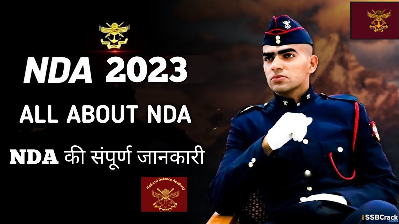 NDA/NA की संपूर्ण जानकारी|| ALL ABOUT NDA|| National defence academy ...