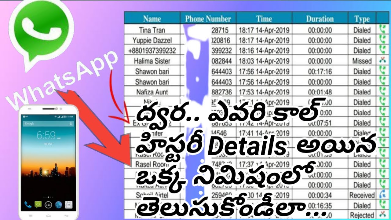 How To Get Idea Vodafone Call History In Telugu How To Check how-to-get-idea-vodafone-call-history-in-telugu-how-to-check