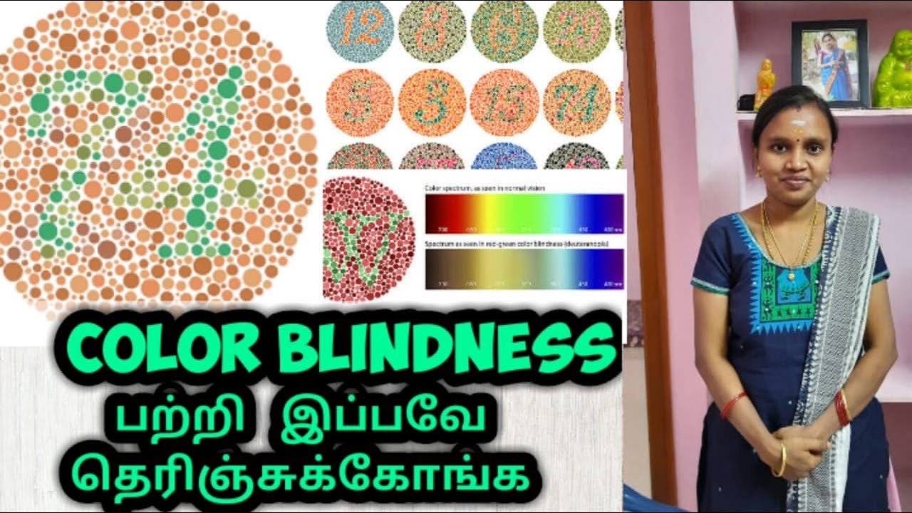Color Blindness Problem In Tamil|| 3RosesLifeStyle - YouTube
