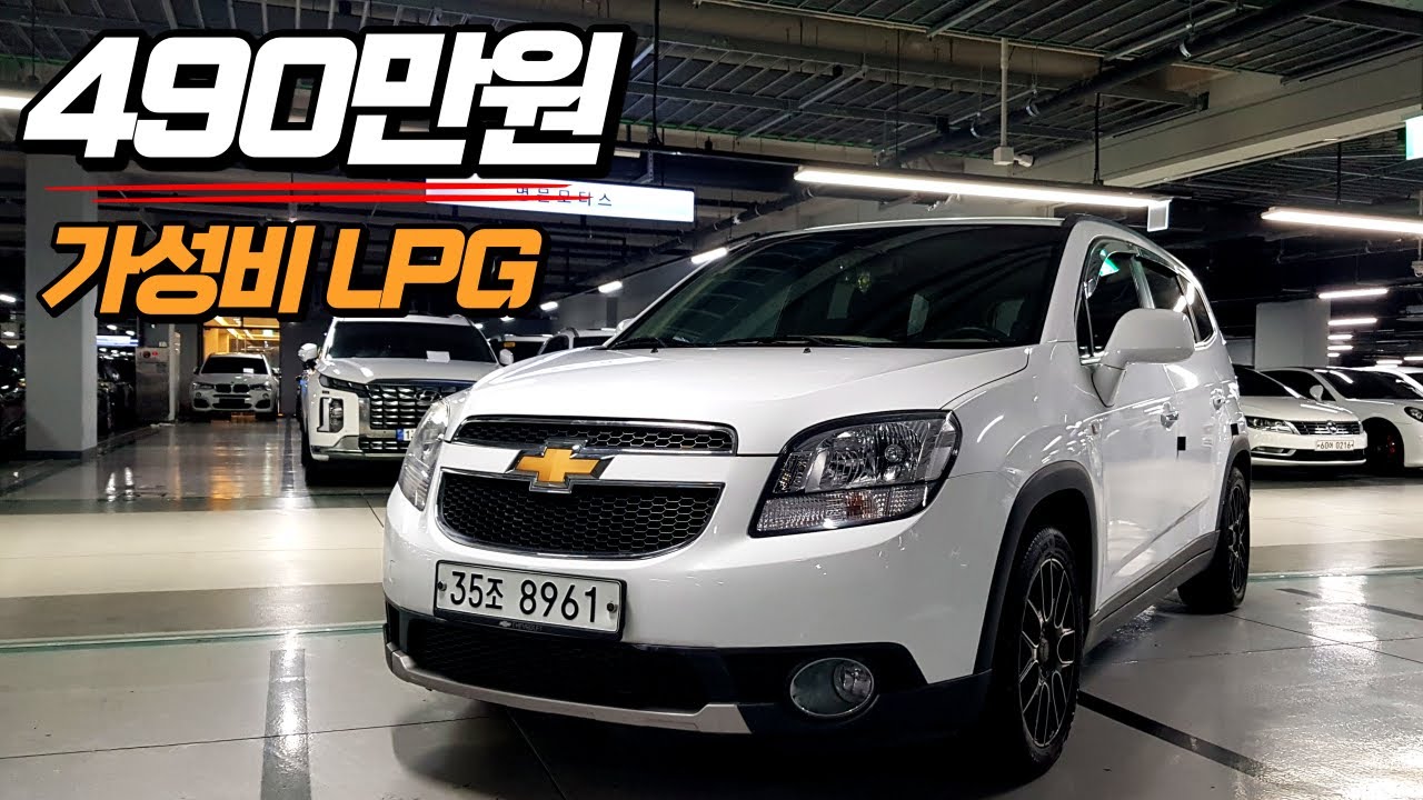 올란도 LPG~ 490만원! 쓰기 편한 가성비 SUV LPG 중고차 추천 - YouTube