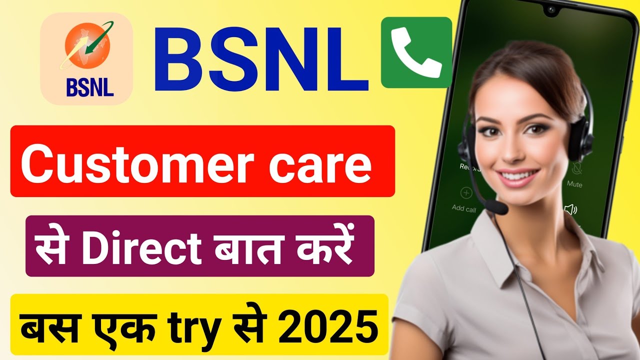 BSNL customer care number 2025 | BSNL customer care se baat kaise kare ...