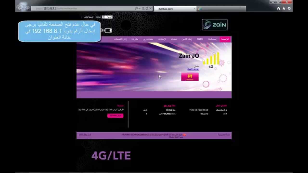 Zain 4G LTE Mifi - YouTube
