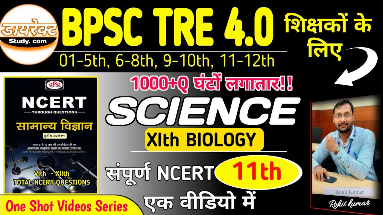 CLASS 11th Biology(zoology+Botany)🔥😳ONE SHOT COMPLETE CHAPTER NCERT ...