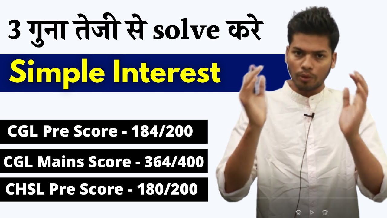 How To Solve Simple Interest Chapter 3 Times Faster YouTube How To Solve Simple Interest Chapter 3 Times Faster YouTube