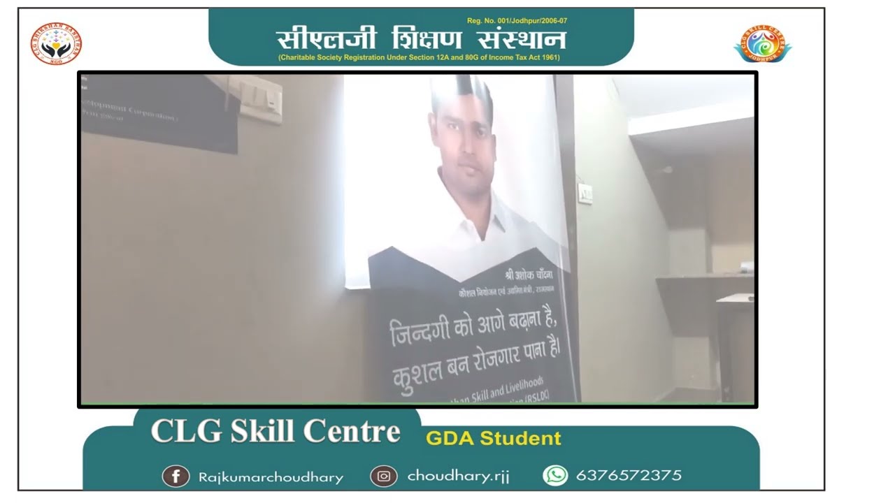 CLG Skill Center | GDA Trainee Kusum On OJT | CLG Skill Trainee ...