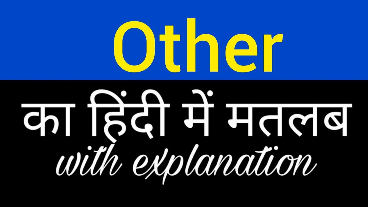 Other Meaning In Hindi Other Ka Matlab Kya Hota Hai English To other-meaning-in-hindi-other-ka-matlab-kya-hota-hai-english-to