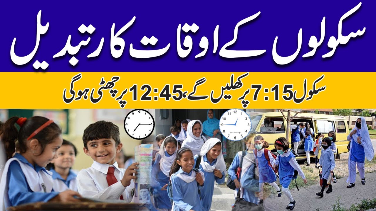 School Timings Changed ! Big News For Students - YouTube