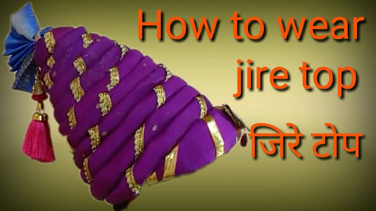 How to wear jire top, hat, जिरे टोप कसा बांधायचा, pheta, #छञपति - YouTube