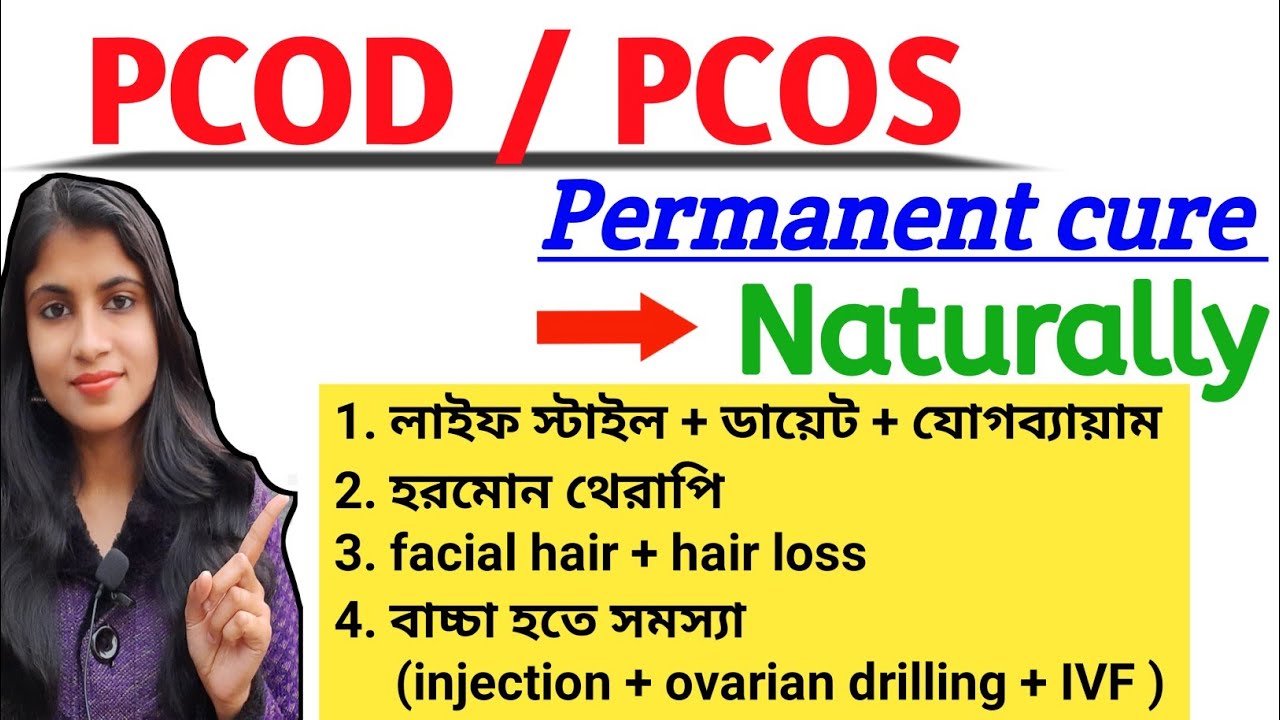 Pcod / Pcos permanently cure. cure pcod / pcos naturally. Treatment of ...