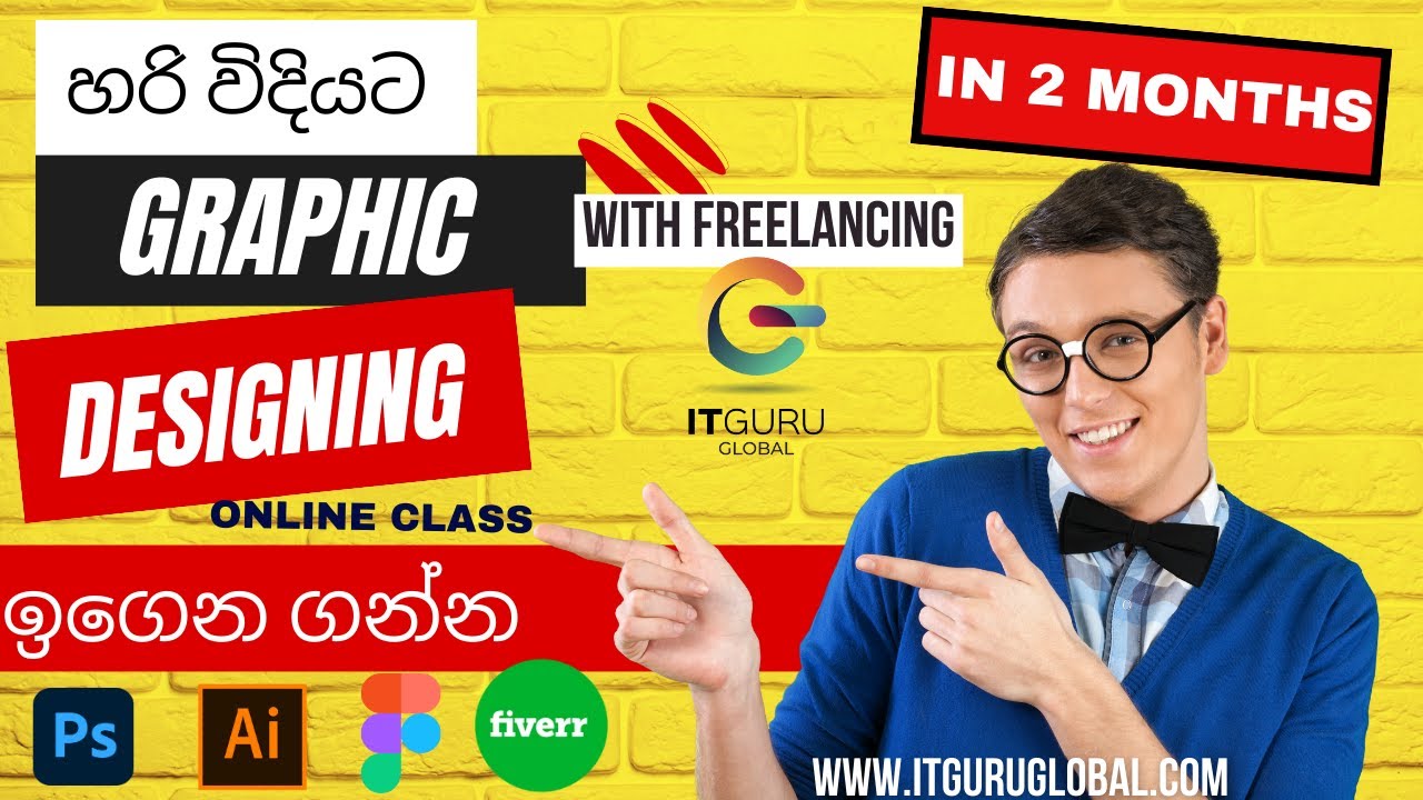 Graphic Designer කෙනෙක් වෙන ගමන් IT Guru Global එක්ක Freelance කරලා ...