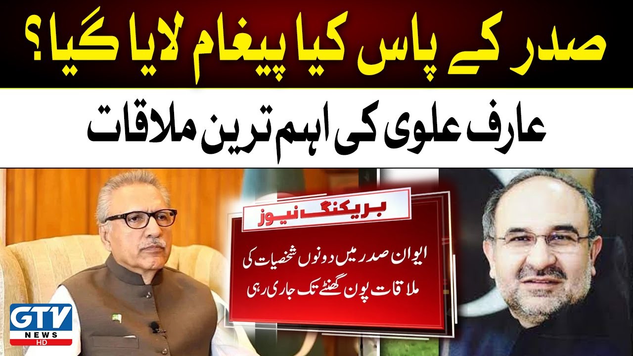 President Alvi's Important meeting with Muhammad Ali Durrani | GTV News ...