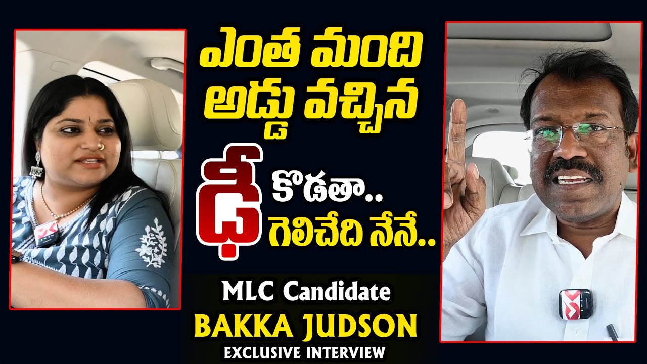 MLC Candidate Bakka Judson Exclusive Interview With Journalist Sravya ...