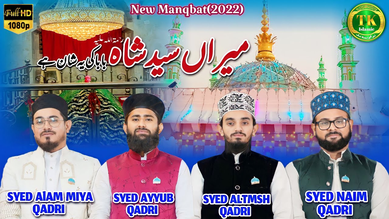 Mira Sayyed Shah Baba Ki Ye Shan Hai 2022 ll Una Gujarat ll - YouTube