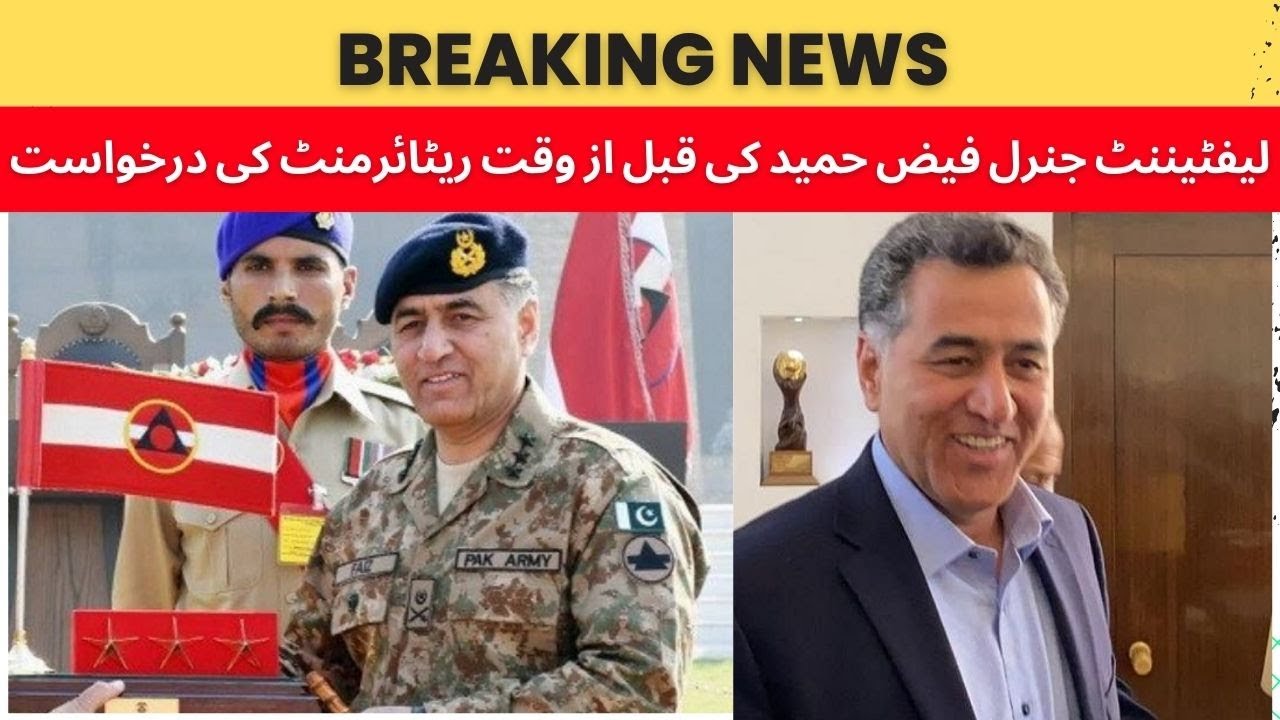 Lieutenant General Faiz Hameed Latest News on Early Retirement | F.J ...