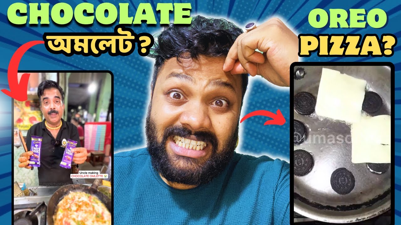 এ কেমন খাবার | meme review | unfiltered bappa | ep-10 - YouTube