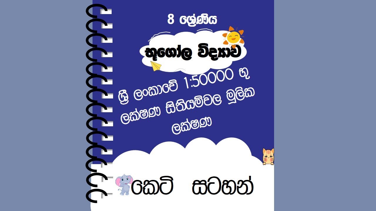 Grade 8 Geography - unit 4 - short notes - YouTube