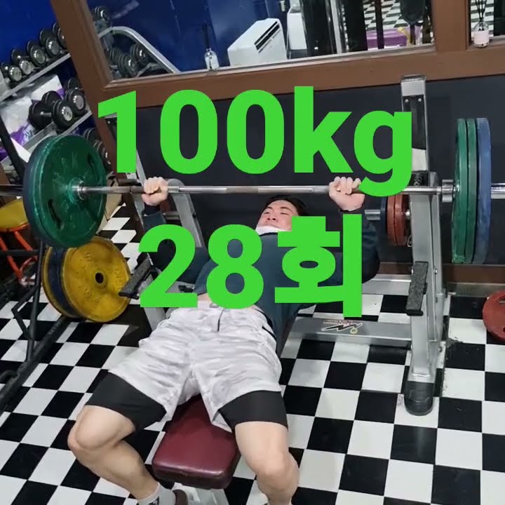 100kg 28회 - YouTube