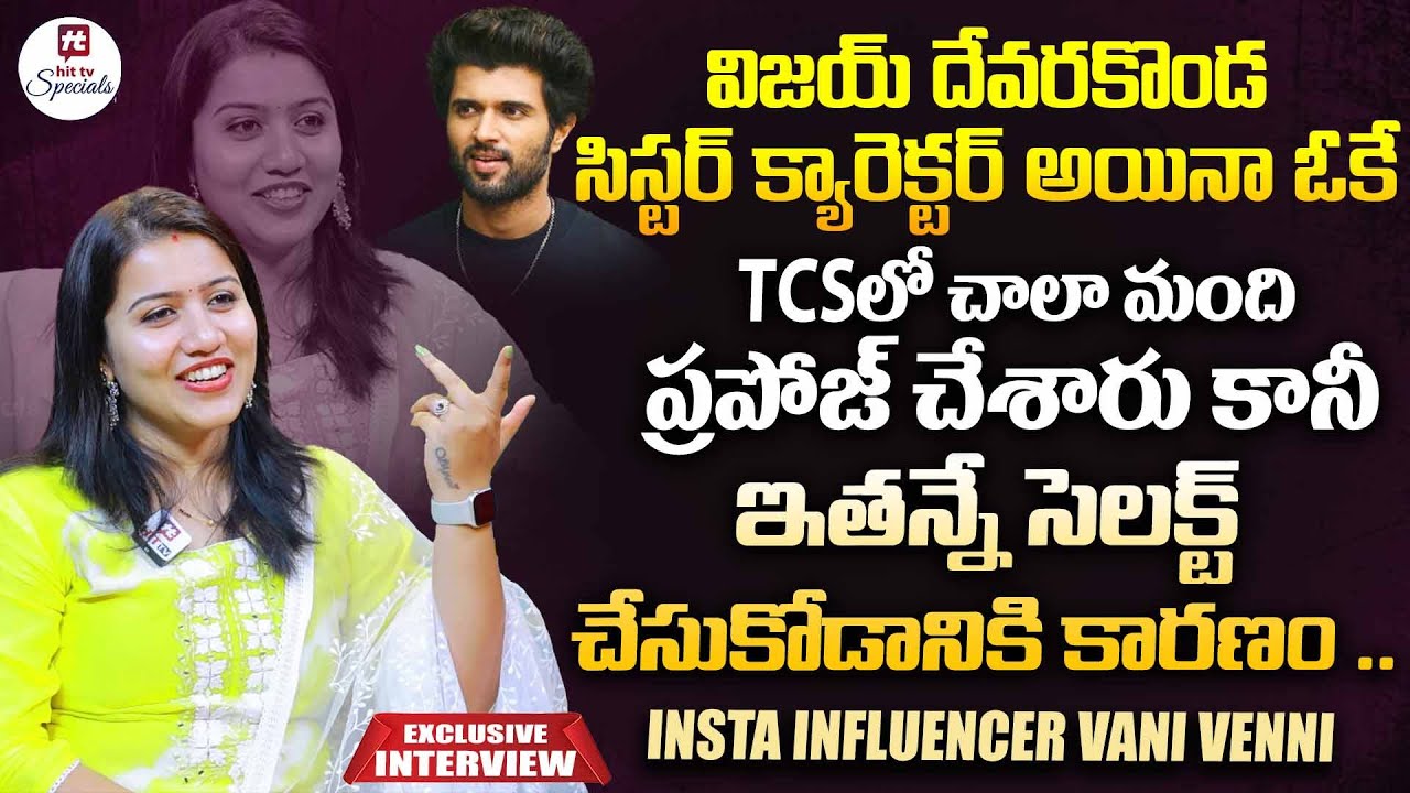 జాబ్ చేసినపుడు మా ఆయన...: Insta Influencer Vani Venni Exclusive ...