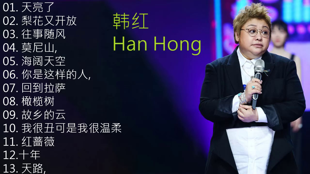 Han Hong - The Greatest Hits-best songs of hAN Hong 2020 - YouTube
