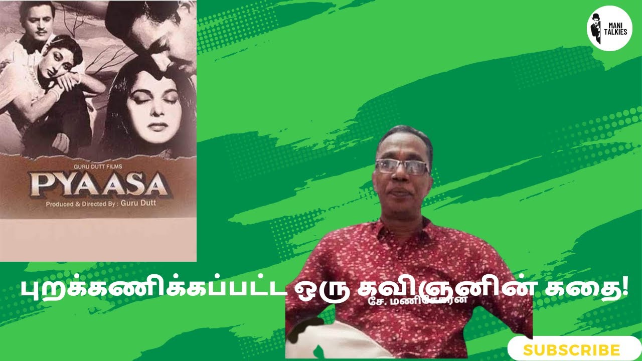 Pyaasa Hindi Movie Review | Mani Talkies - YouTube