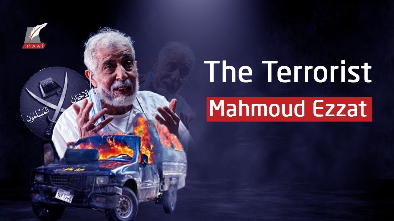 Mahmoud Ezzat… the terrorist who plotted to sabotage Egypt - YouTube