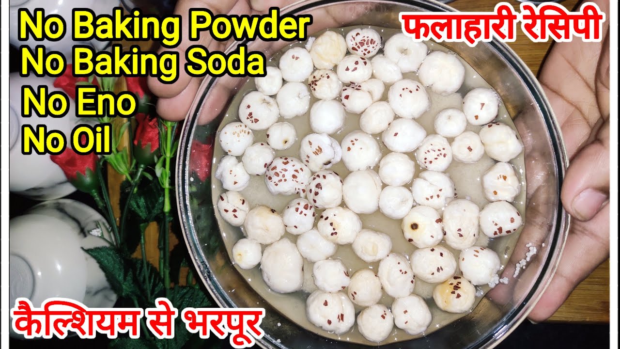 New Sawan Special Falahari Recipe | Falahari Recipes | How To Make ...