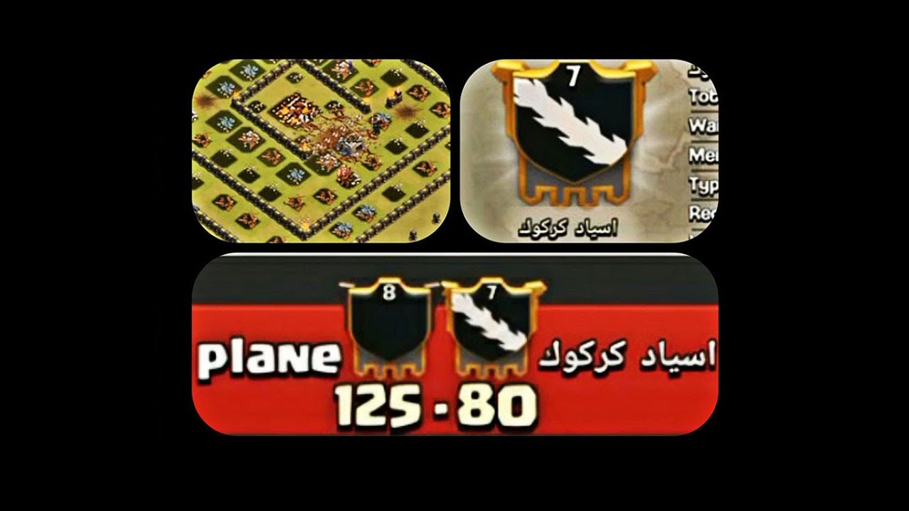 Clash Of Clans (((IRAQ WAR))) With Iraq Brothers Players - YouTube