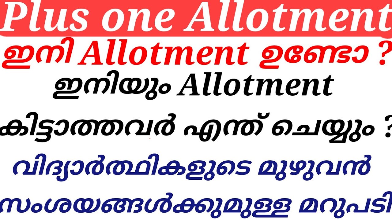 plus one Allotment full details - YouTube