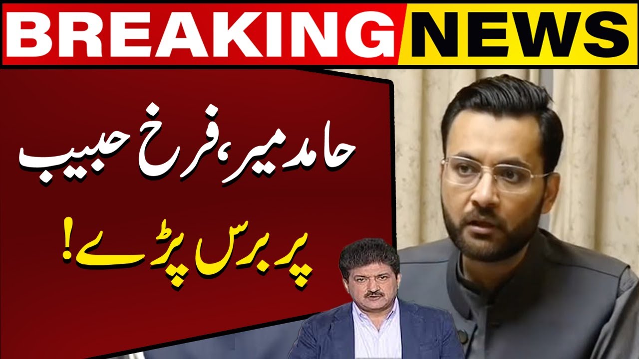 Hamid Mir Seriously Angry On Farrukh Habib | Breaking News | Capital TV - YouTube