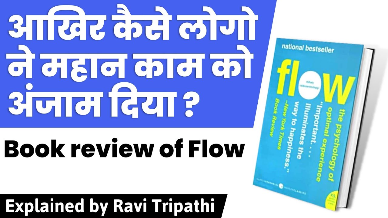Review of the book " flow " : The secret of all successfull people ...
