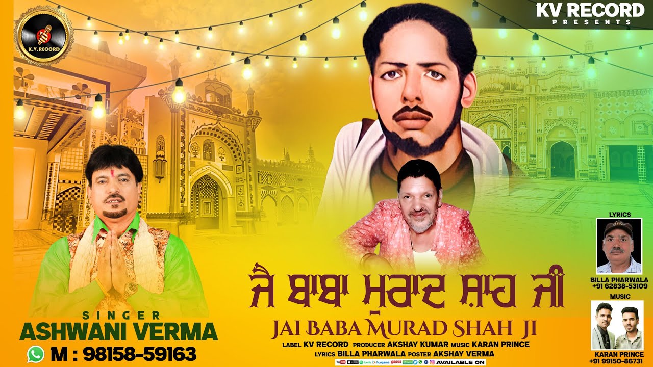 Jai Baba Murad Shah Ji | Singer Ashwani Verma | Dera Baba Murad Shah Ji Nakodar Best Sufi Songs ...
