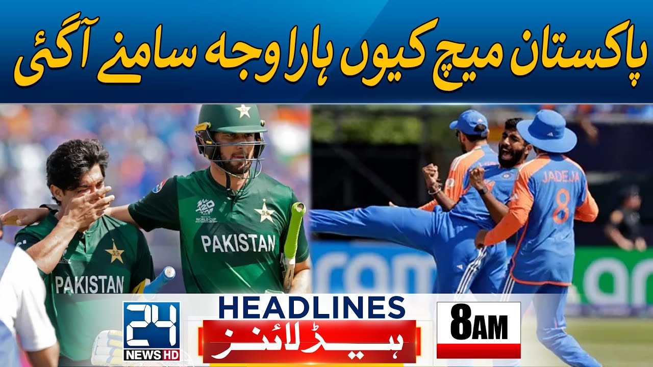 Why Pakistan Lost T20 World Cup Match From India? Inside Revelations ...