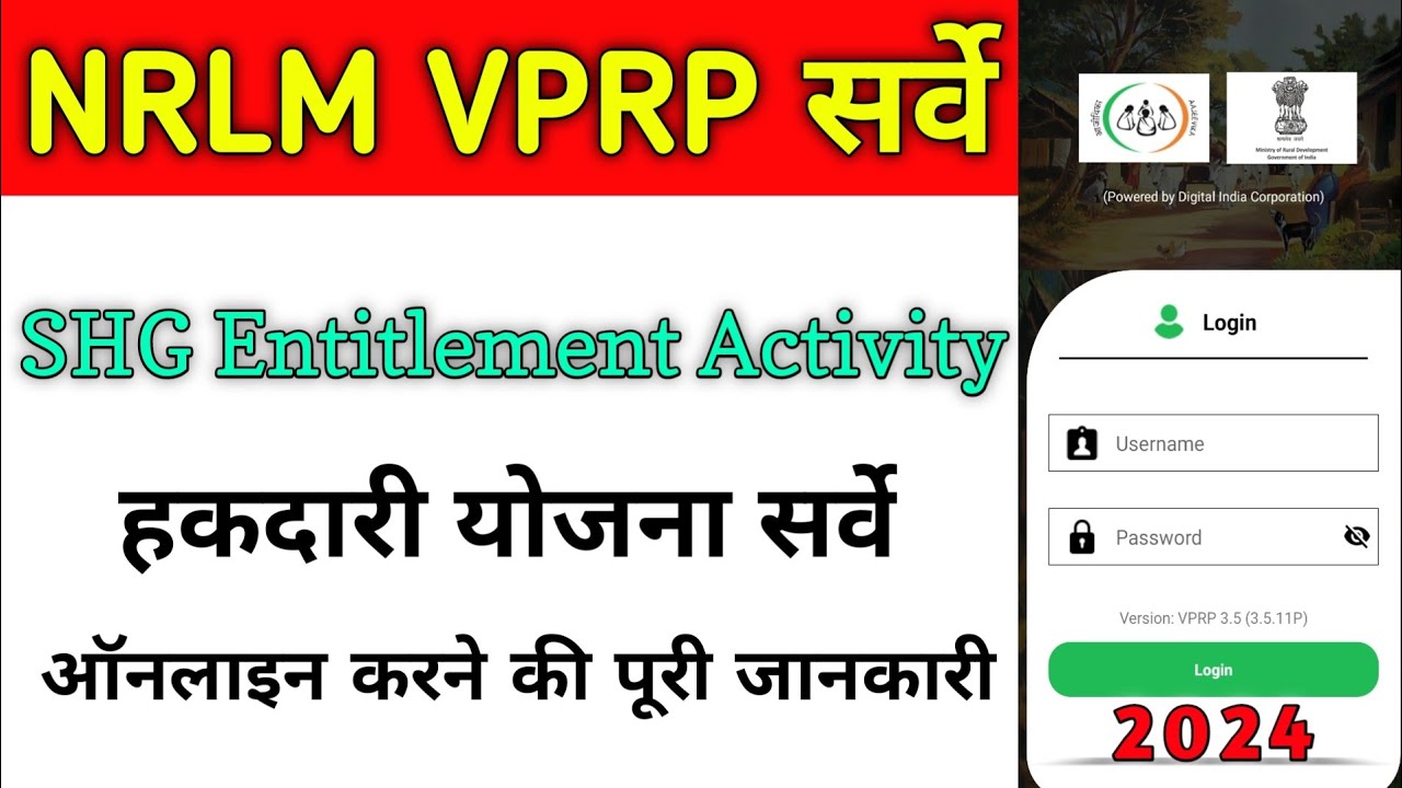 nrlm vprp survay mobile se kais kare/vprp survay 2024 in Hindi - YouTube